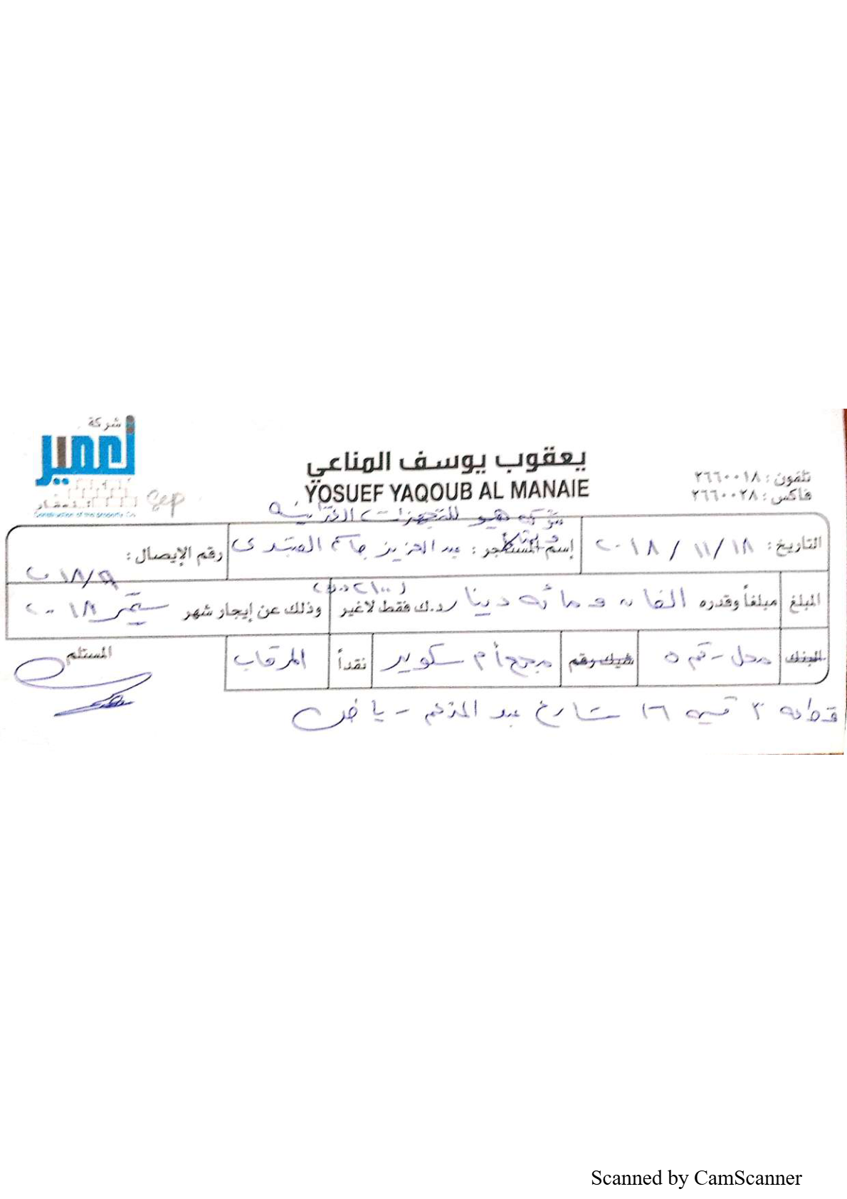 Team Object Detection Dataset By Mydata