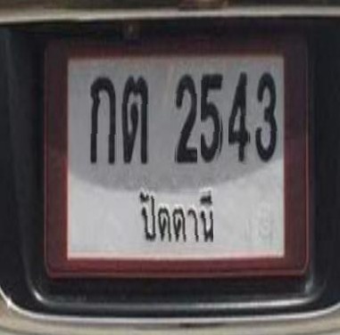 LPR plate Object Detection Dataset by BILLY