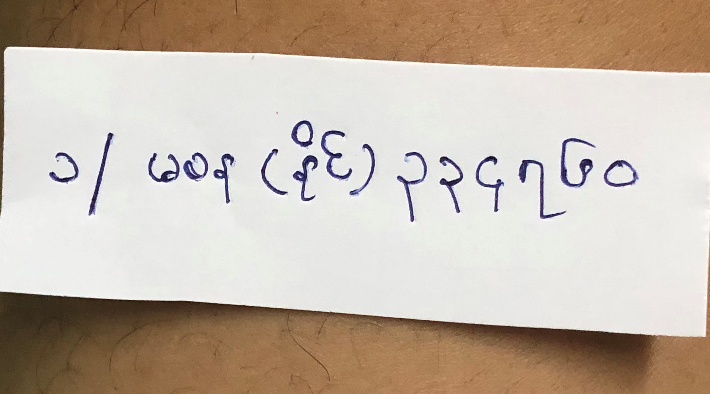 Myanmar_Handwritten_OCR Object Detection Model by Text Detection