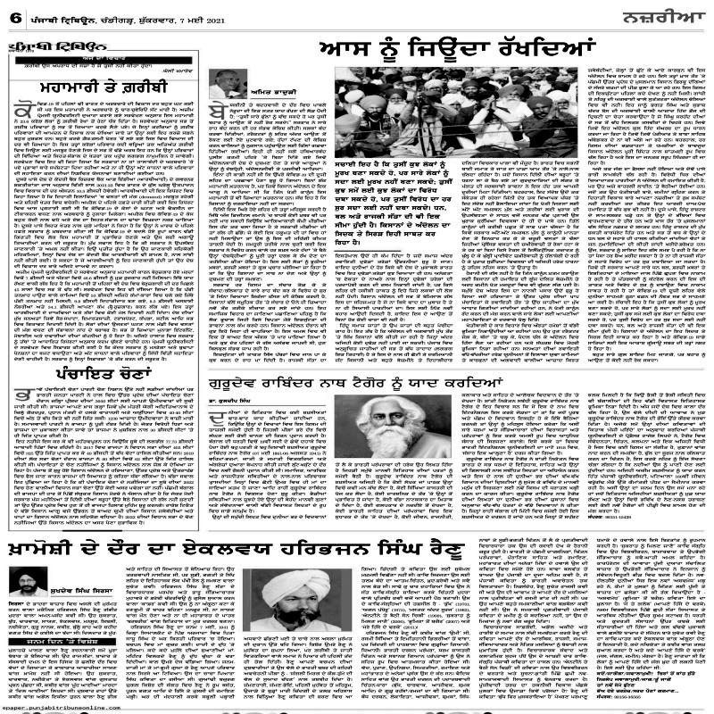 Newspaper Detection Rf Object Detection Dataset And Pre Trained Model By Grabadosxix