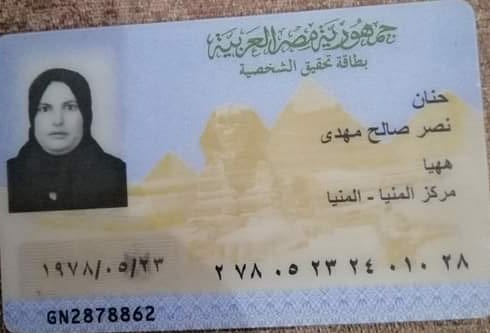 card detection Object Detection Model by Bassem Tarek