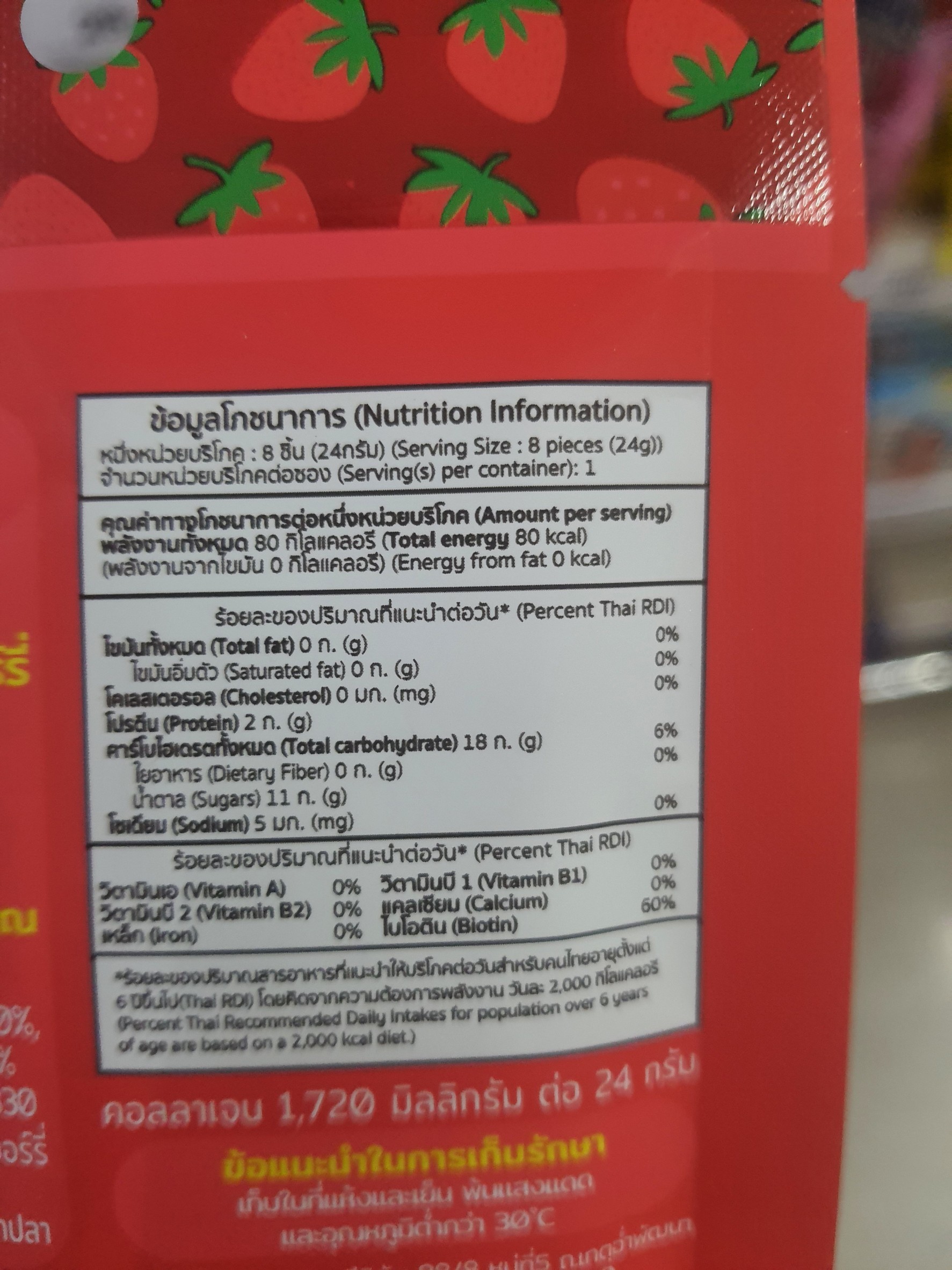 Label Object Detection Dataset by tain detec nutritionfact label