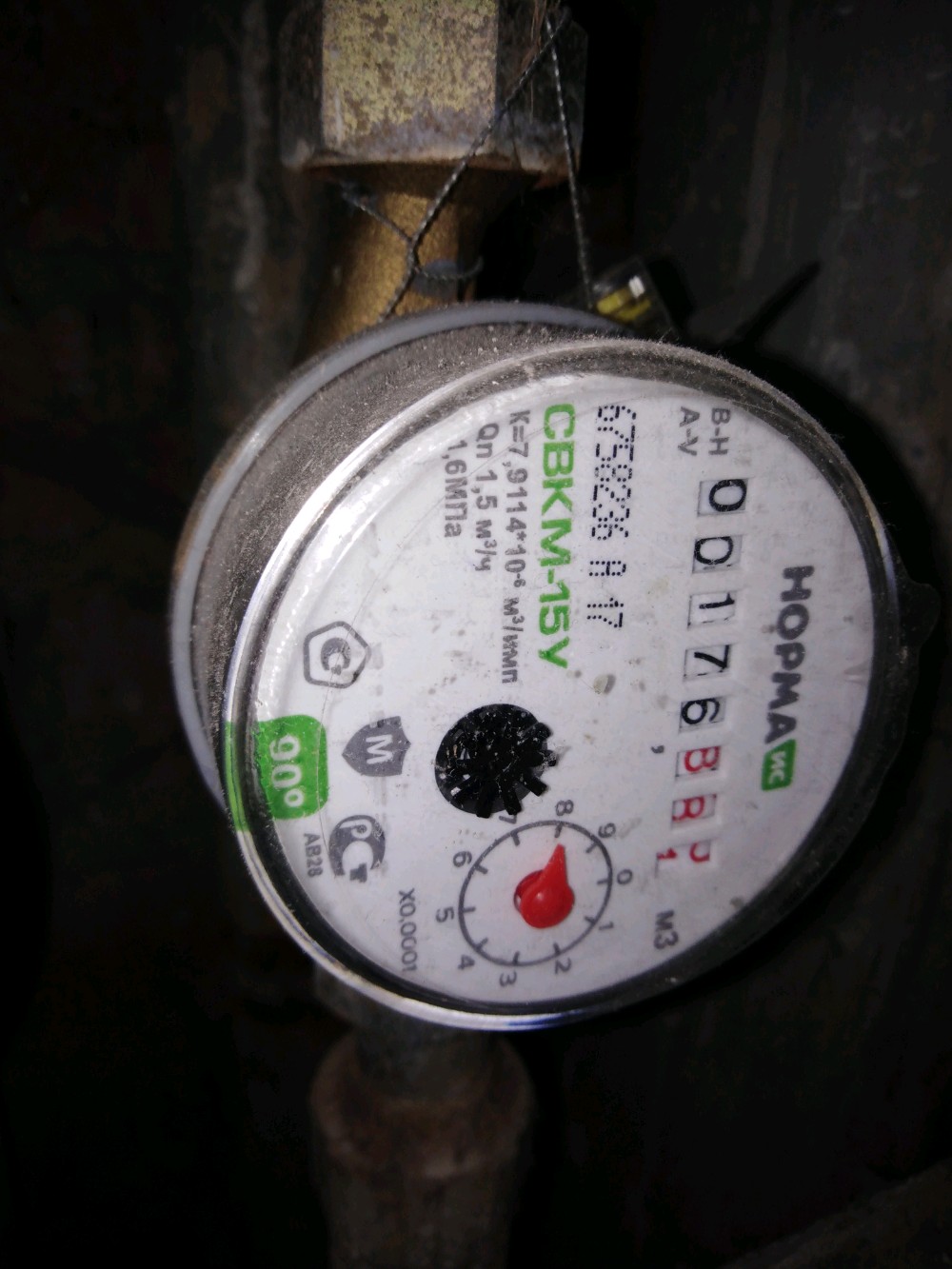 Water Meter Object Detection Dataset By Khondamir Anvarov