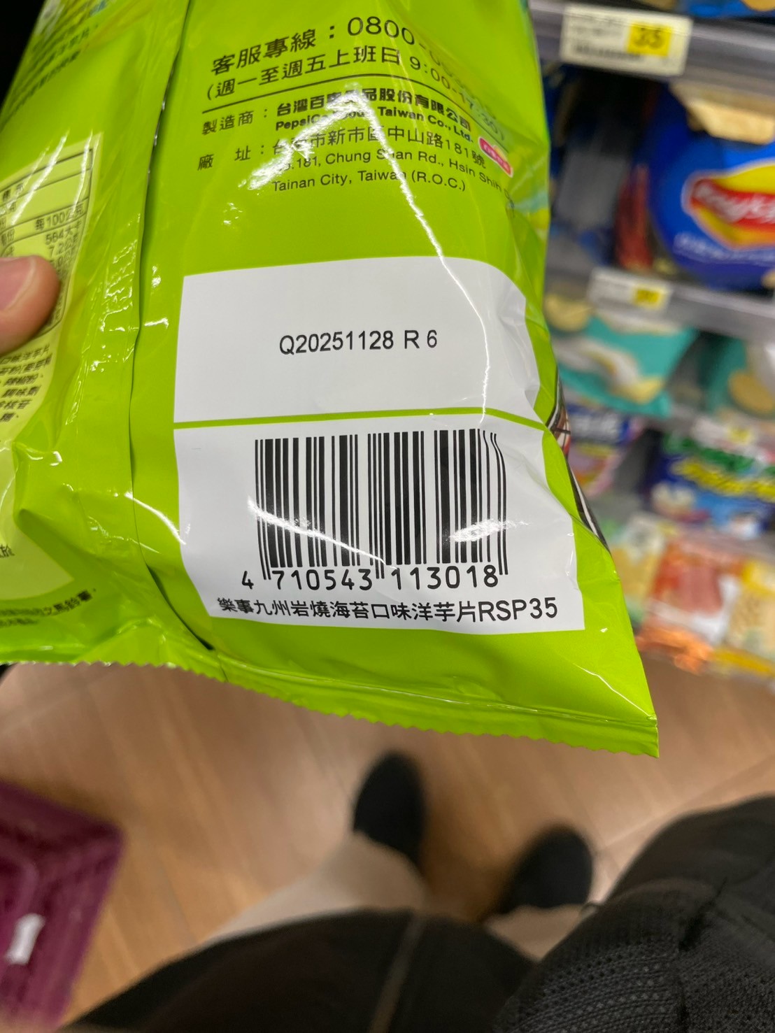 Expiry Date And Barcode Object Detection Dataset And Pre Trained Model By Car