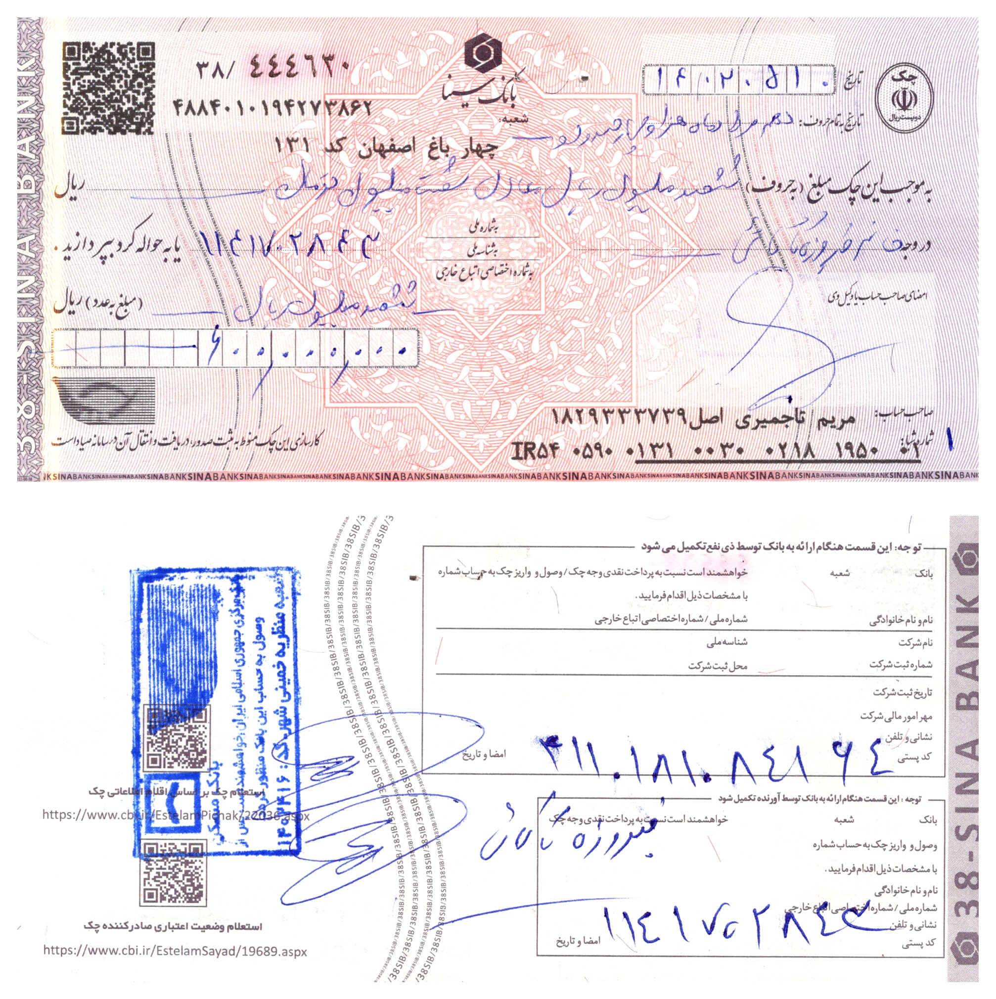 check bank Object Detection Dataset by Meit