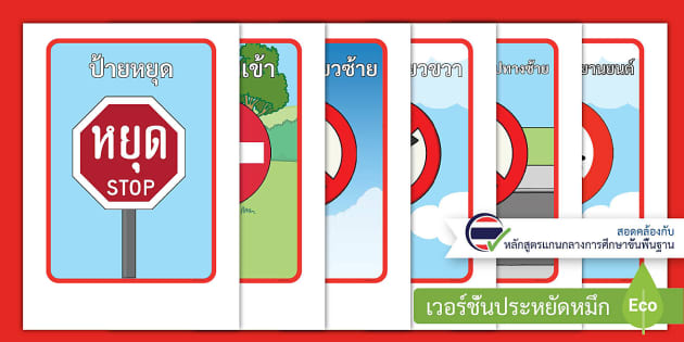 Traffic Signs Detection Object Detection Dataset And Pre Trained Model