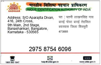 Aadhar_small_Annotation Object Detection Dataset and Pre-Trained Model ...