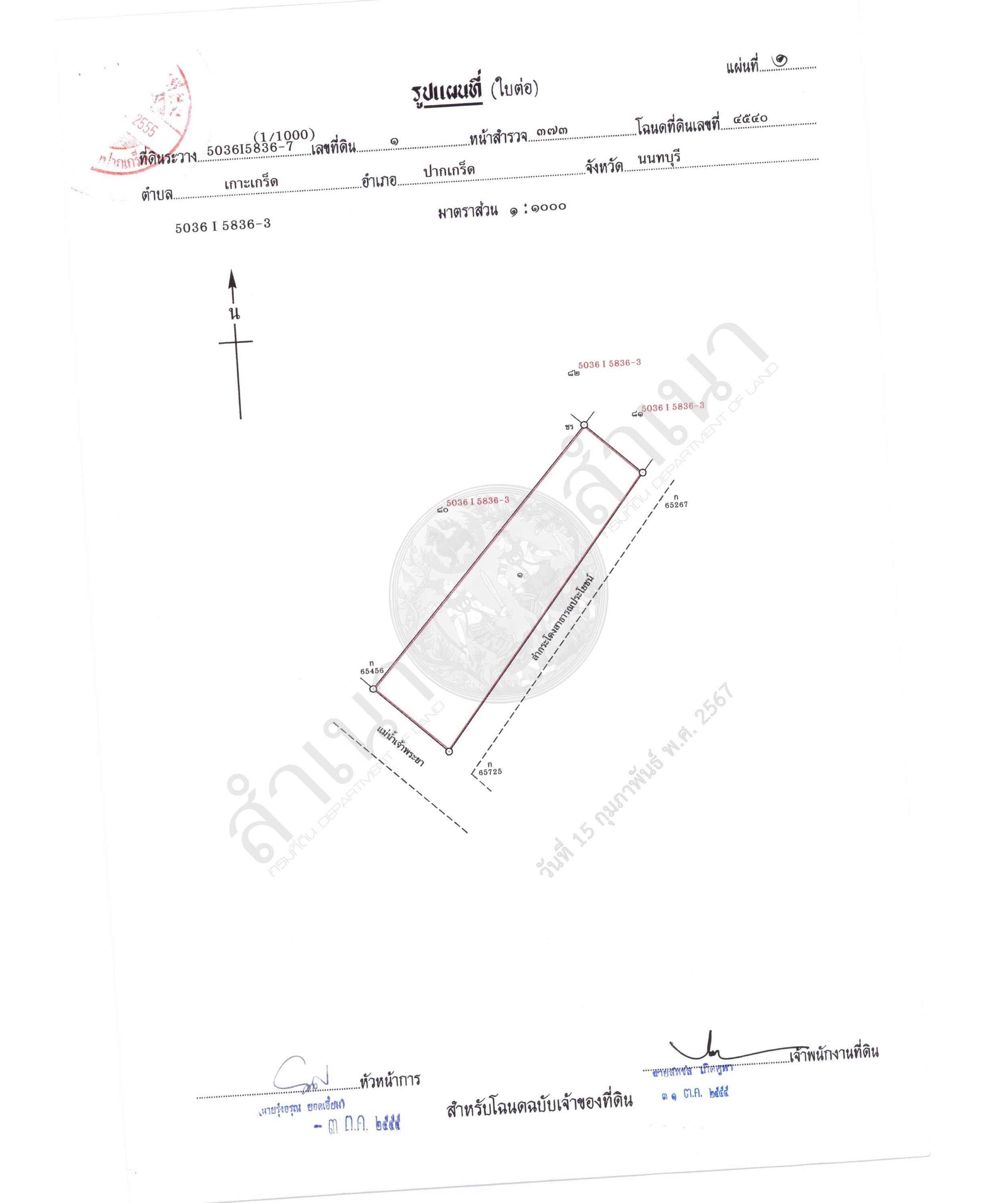 MapDetection Object Detection Model by ananmin