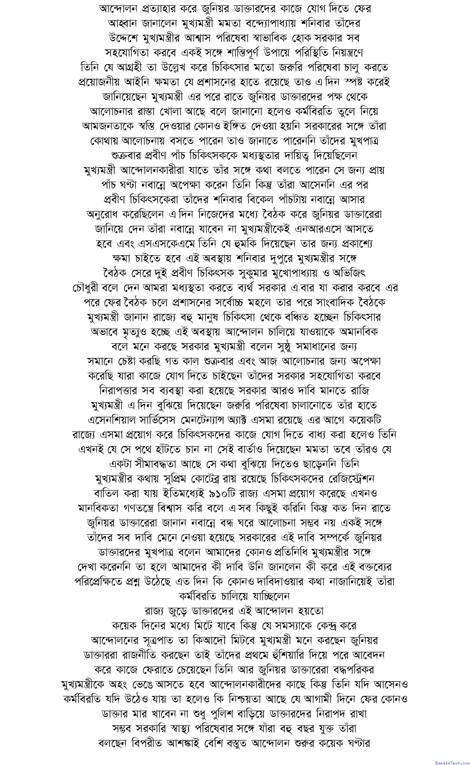 Bangla OCR Object Detection Dataset by Work