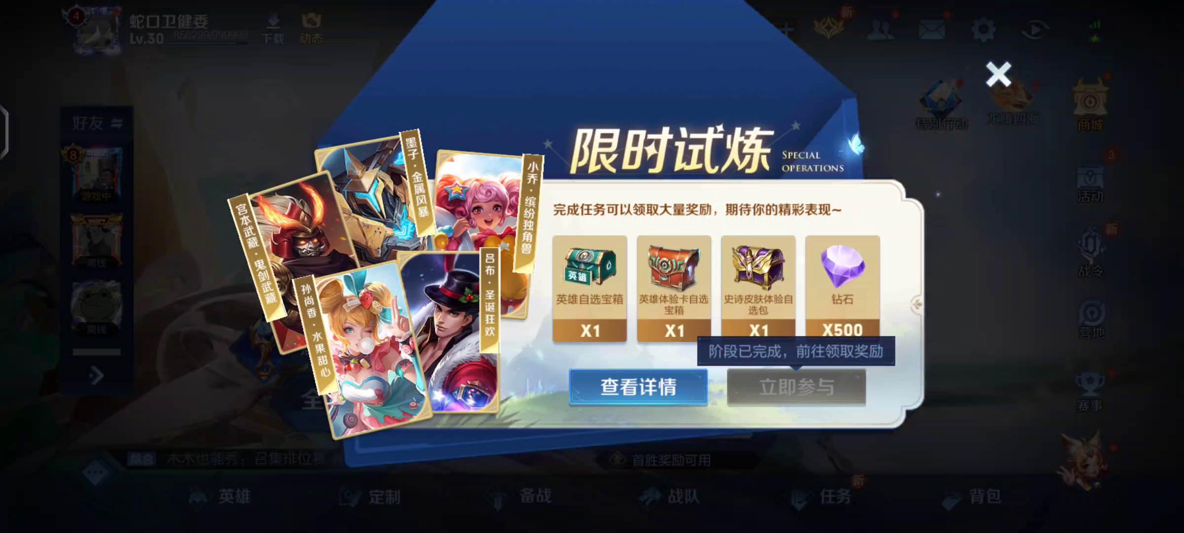 Wzry Object Detection Dataset By Testtt