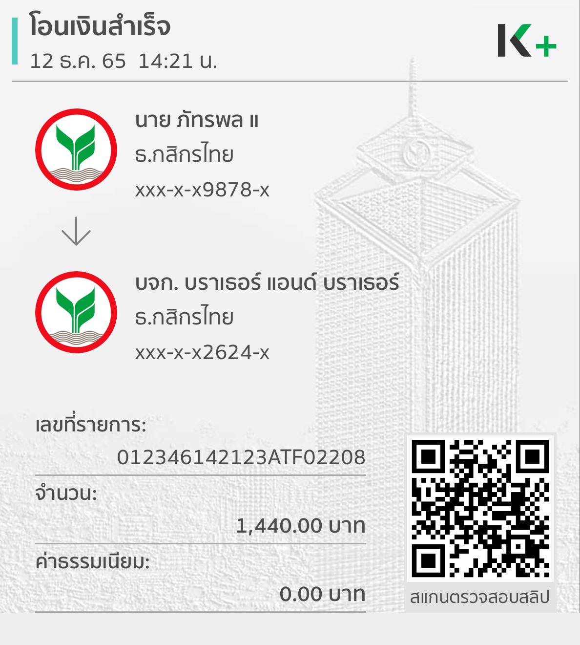 Bank Detection Object Detection Dataset by Silpakorn University