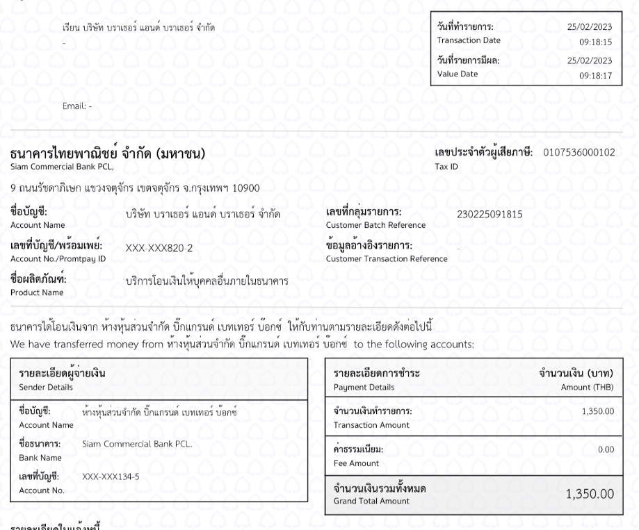 Bank Detection New Object Detection Dataset by Silpakorn University