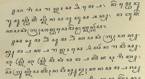 Aksara Sunda Kuno Object Detection Dataset by Aksara Sunda
