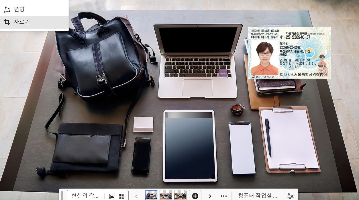 Drive license Object Detection Model by LearningMateCapstone