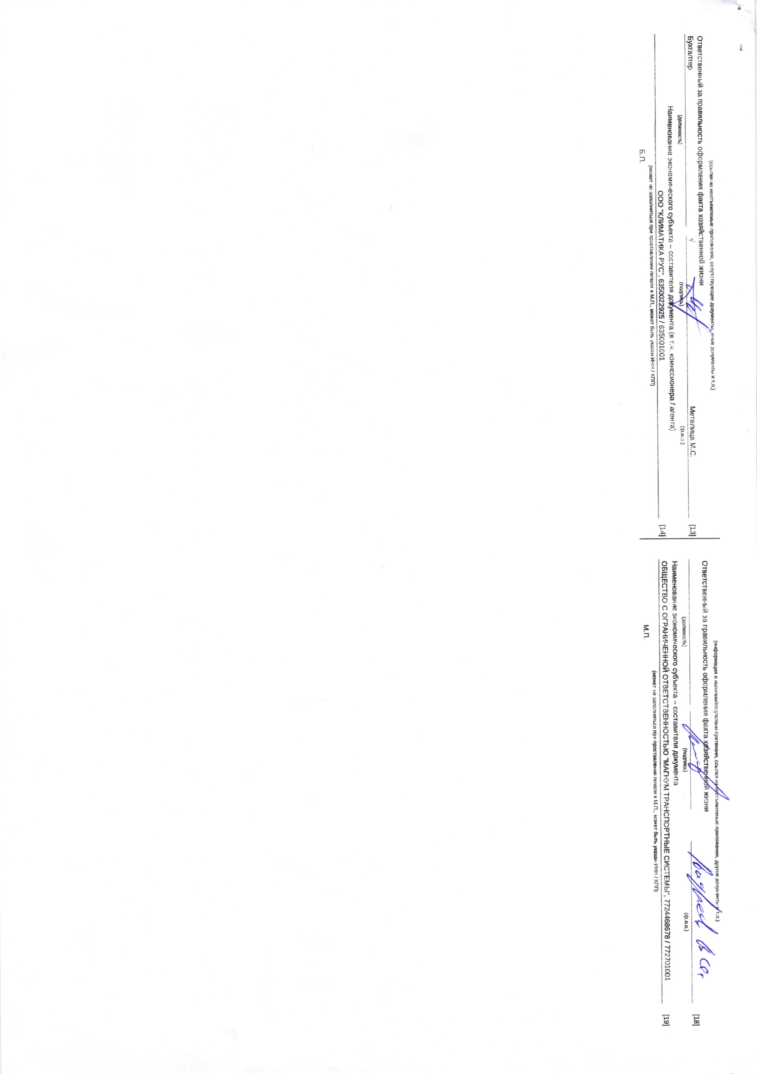 doc_type Classification Dataset and Pre-Trained Model by TahografServis