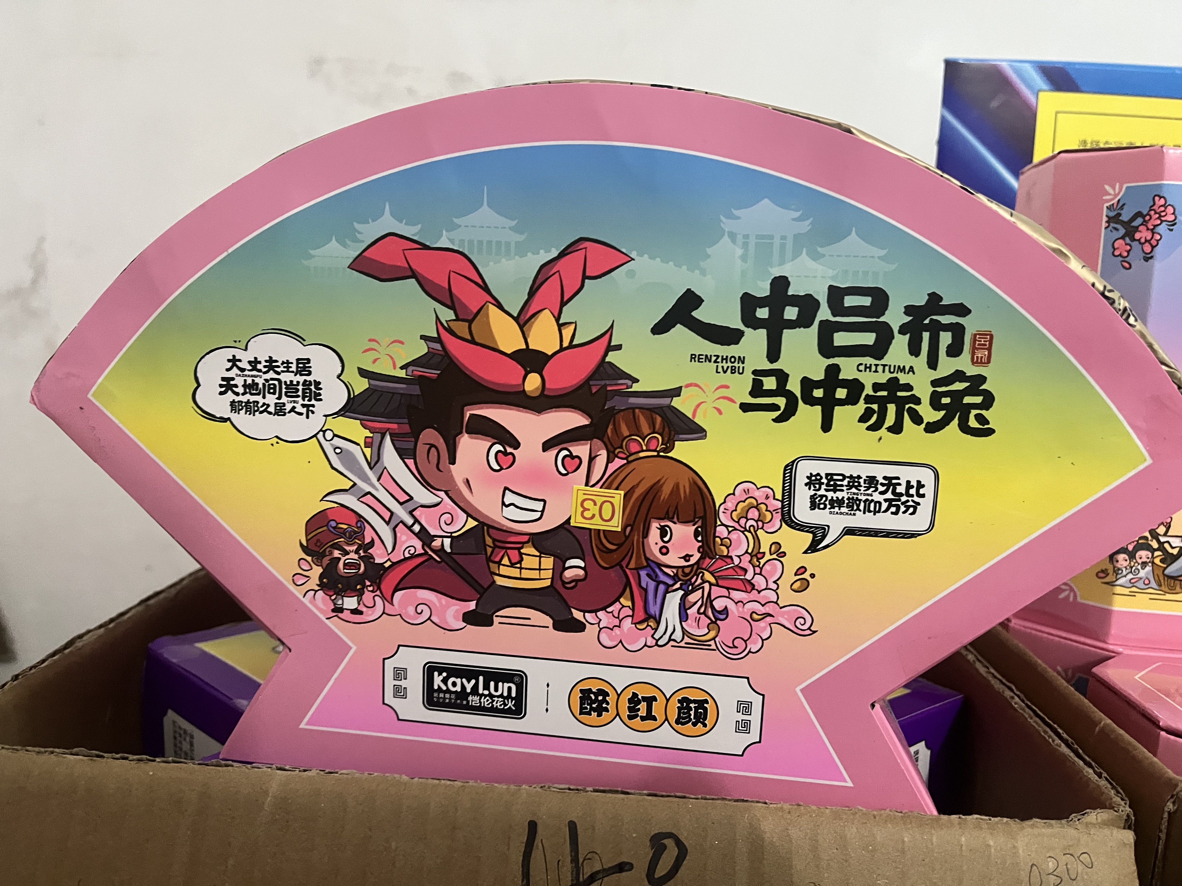 Fireworks & Firecrackers Object Detection Dataset by Miner