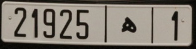 How to Use the digits license plate Object Detection API
