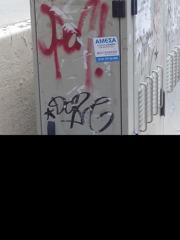 Street visual distortions Object Detection Model by Alaa Siyamek