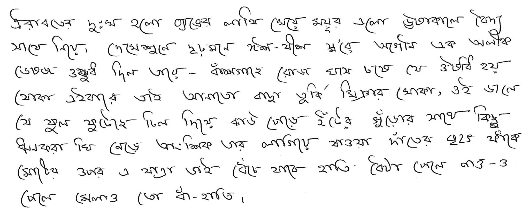 Bengali PhDIndic11 Object Detection Dataset by iitbresearchwork