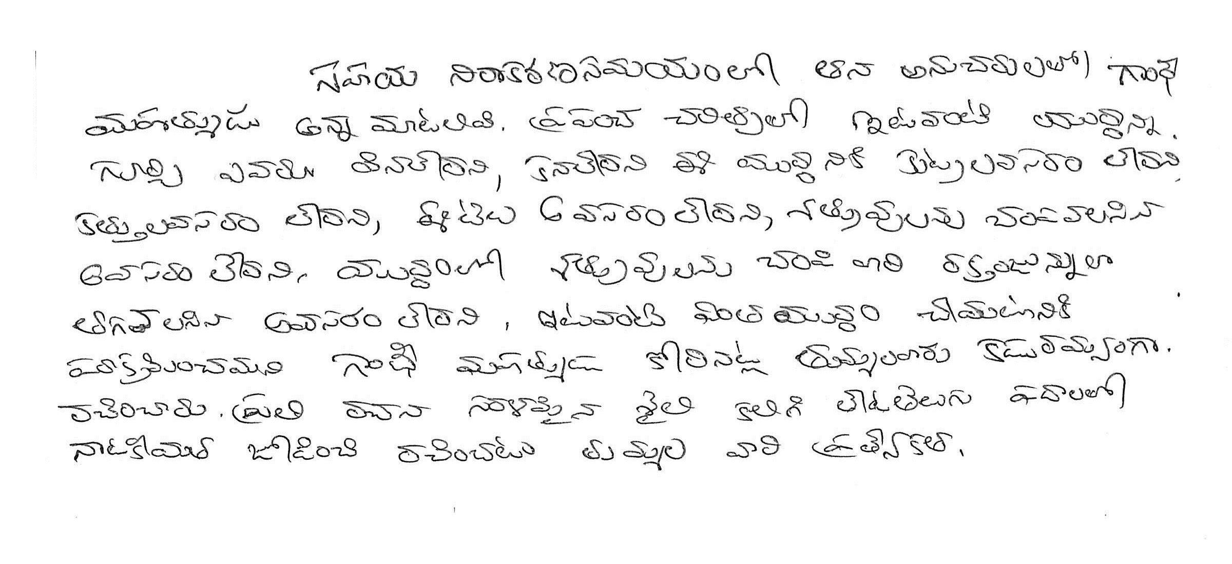 Telugu PhDIndic11 Object Detection Dataset by iitbresearchwork