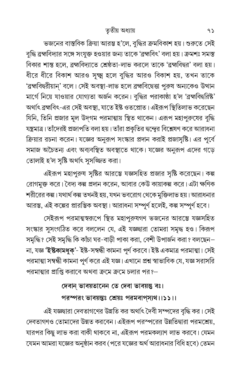 Bengali OCR Object Detection Dataset by iitbresearchwork