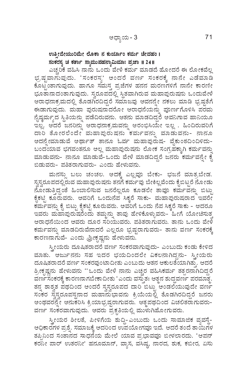 Kannada OCR Object Detection Dataset by iitbresearchwork