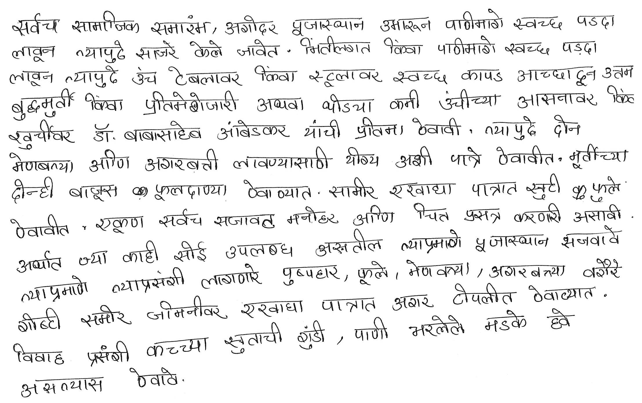 Devangari-phdIndic11 Object Detection Dataset by iitbresearchwork