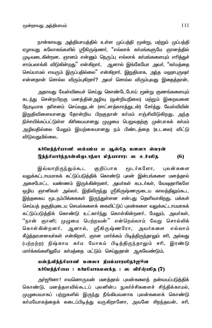 tamil text detection Object Detection Dataset by iitbresearchwork