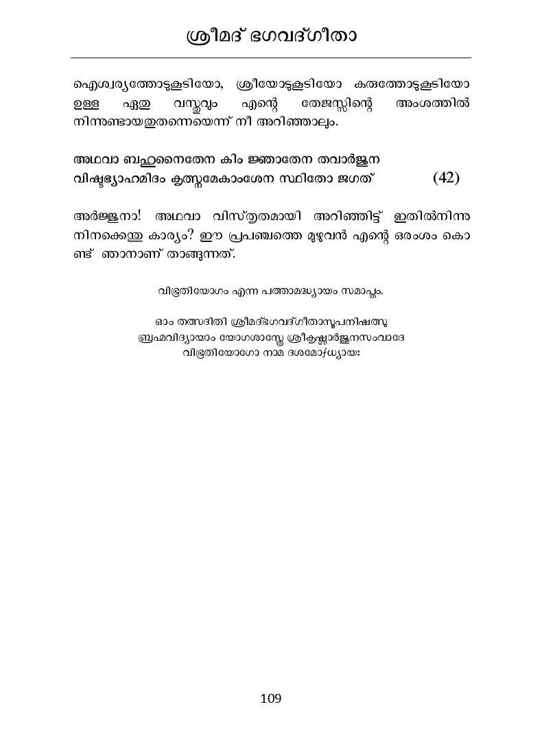 malayalam text detection Object Detection Dataset by iitbresearchwork