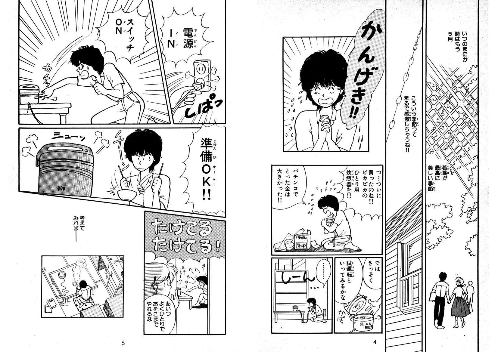 frames Object Detection Dataset by Diploma thesis