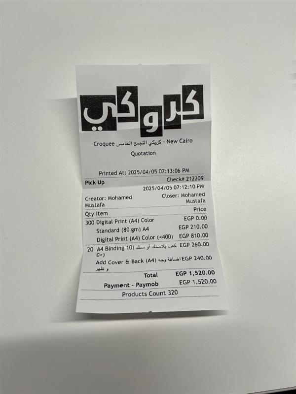 receipts Object Detection Dataset by receipts