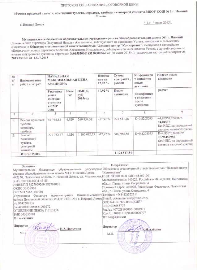 Stamp Detection Object Detection Dataset By Intel Challenge