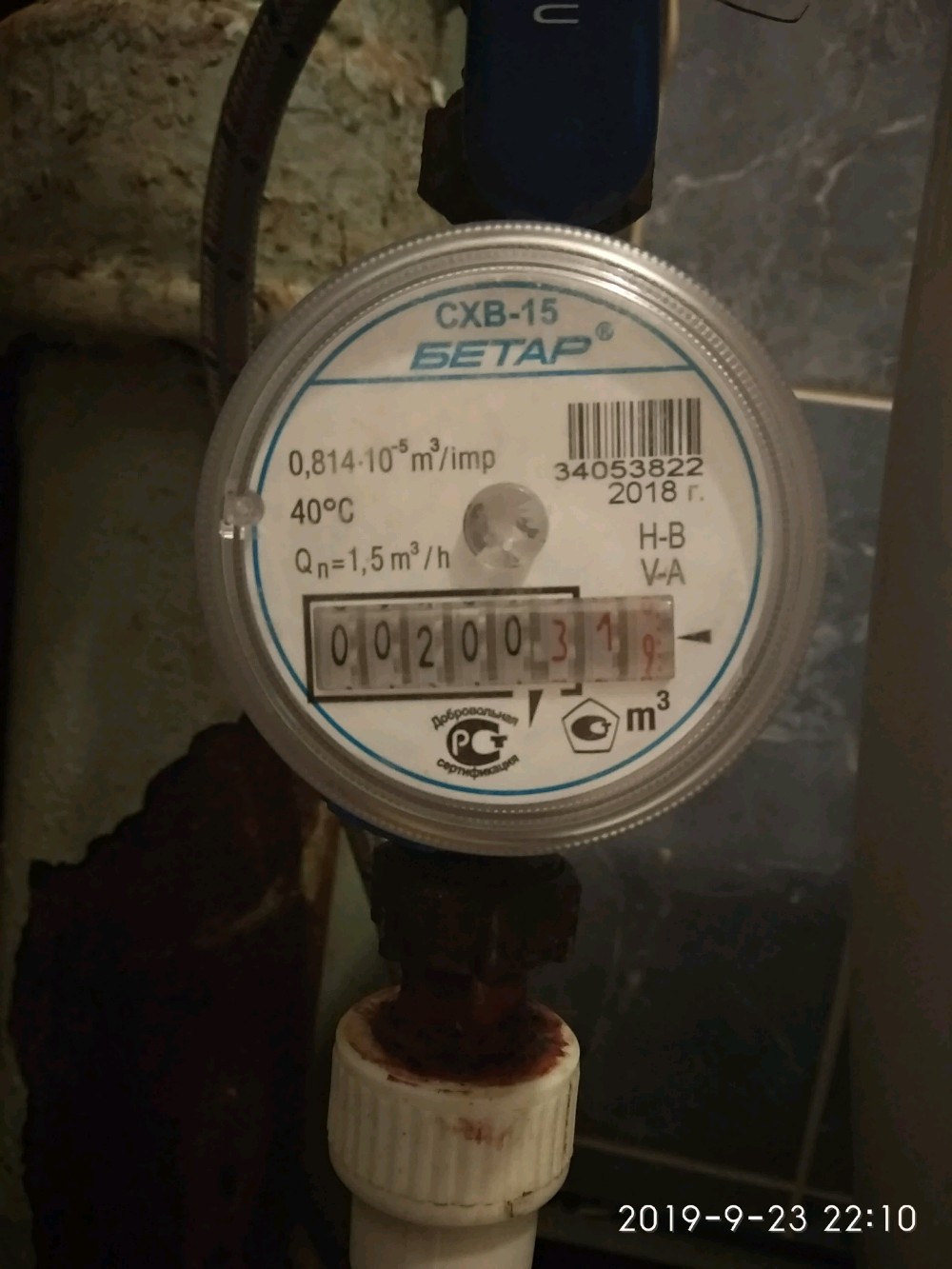 water_meters Object Detection Dataset by watermeters