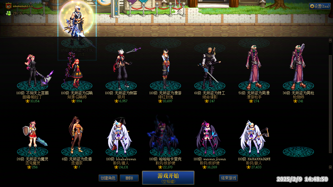 dnf-20250218 Object Detection Dataset by dnfyouxikaishi