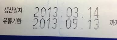 Date Expiry Object Detection Dataset by PFE