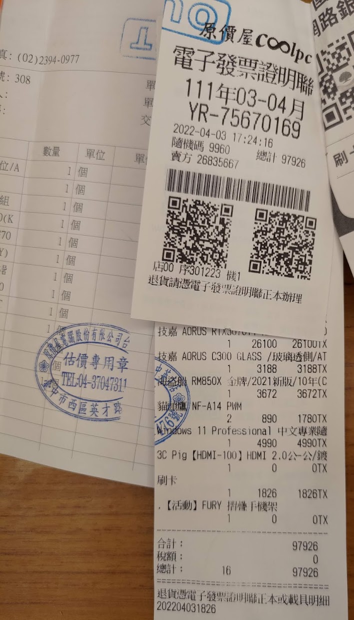 Invoice_date Object Detection Dataset by National Yang Ming Chiao Tung ...