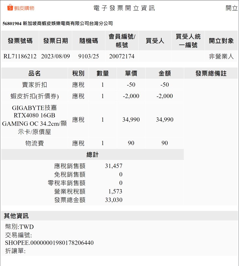 Invoice01 Object Detection Model by National Yang Ming Chiao Tung ...
