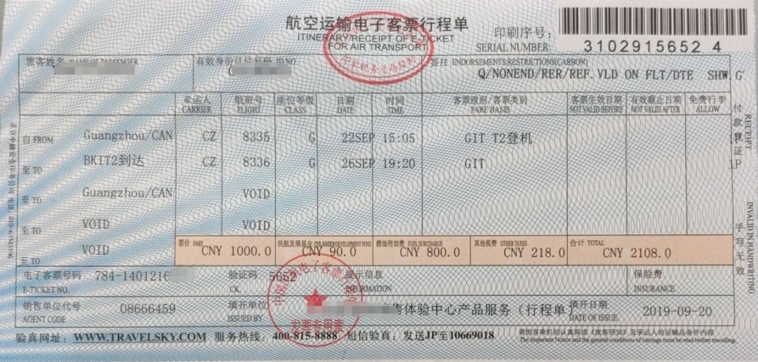 invoice_detect Object Detection Dataset and Pre-Trained Model by project-lhqp7