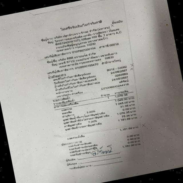 How to Use the invoice Object Detection API