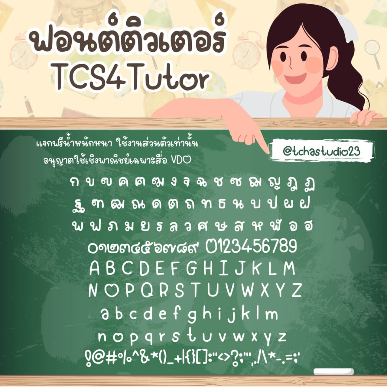 How to Use the Linear Thai Handwriting Object Detection API
