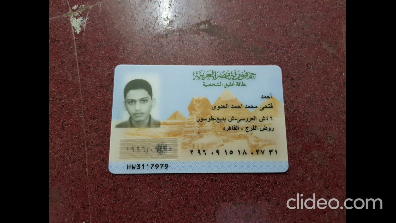 Detect Egyptian National ID Object Detection Model by Yousef
