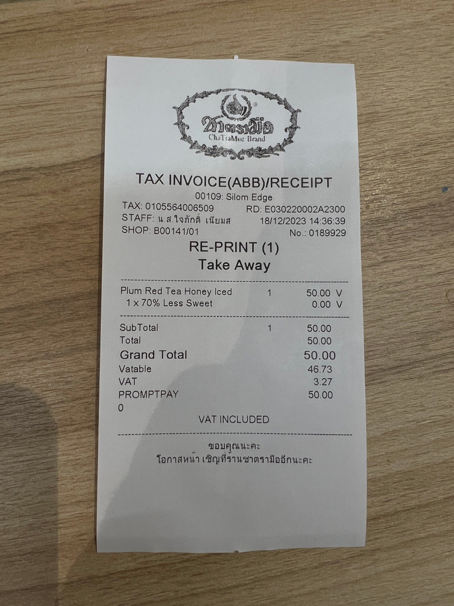 How to Use the check-receipt Object Detection API