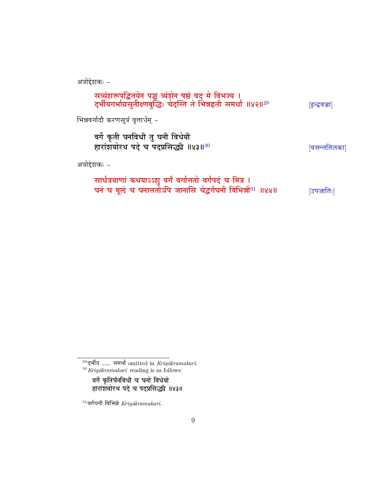 sanskrit Computer Vision Dataset by text sanskrit Computer Vision Dataset by text
