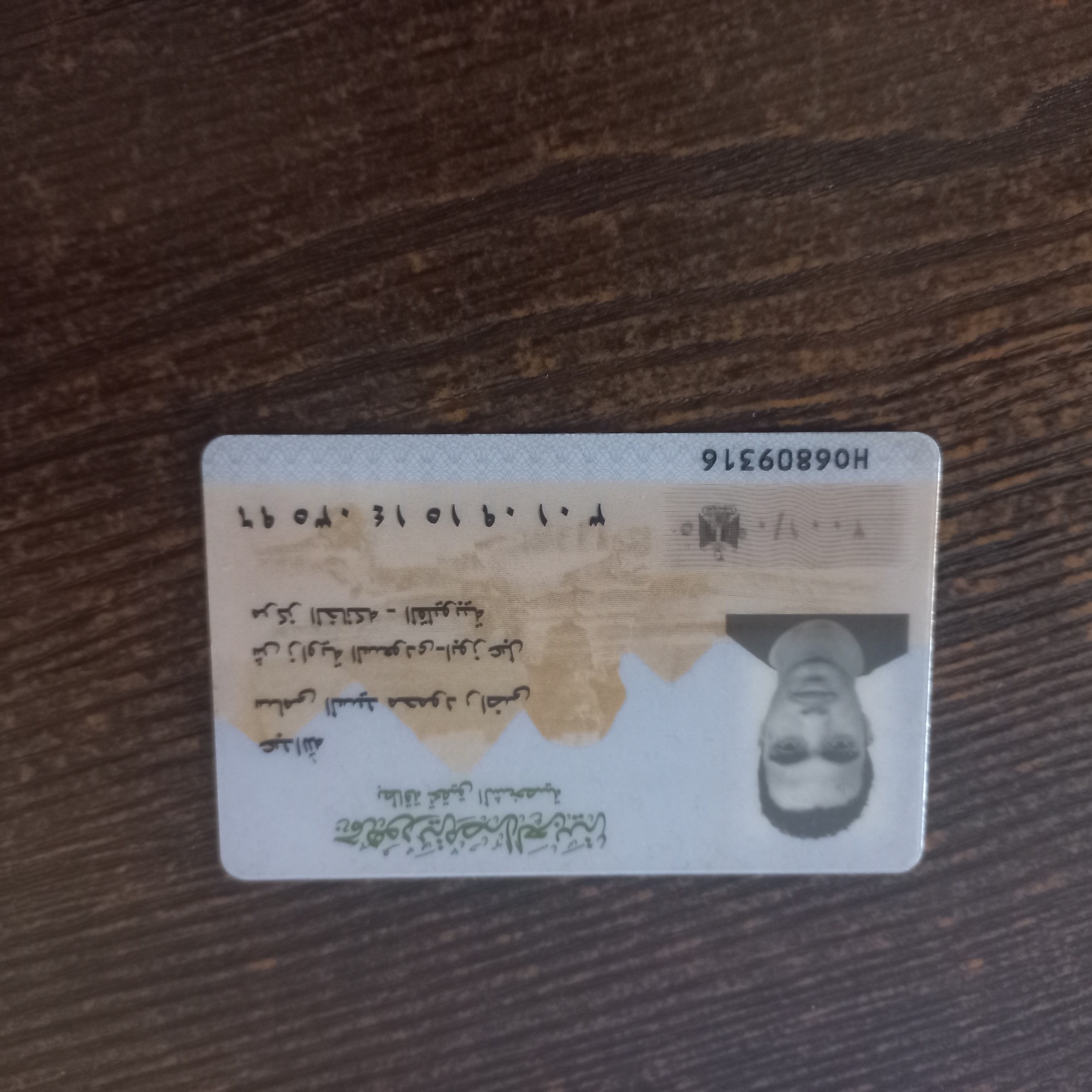 Top Id_rotated_down Datasets and Models | Roboflow Universe