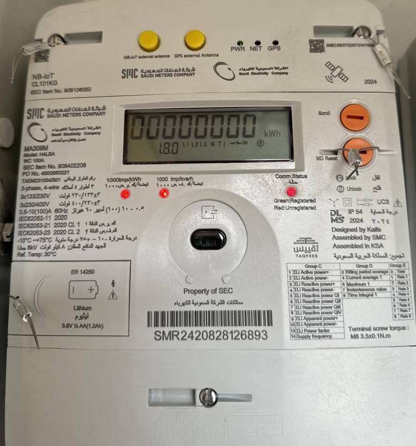 SMR Code Object Detection Model by Meter