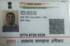 aadhar front logo detect Object Detection Dataset by aadhar