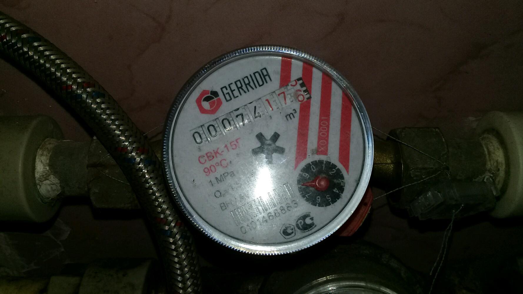 Meter Numbers Part1 Object Detection Dataset And Pre Trained Model By Water Meter Part1