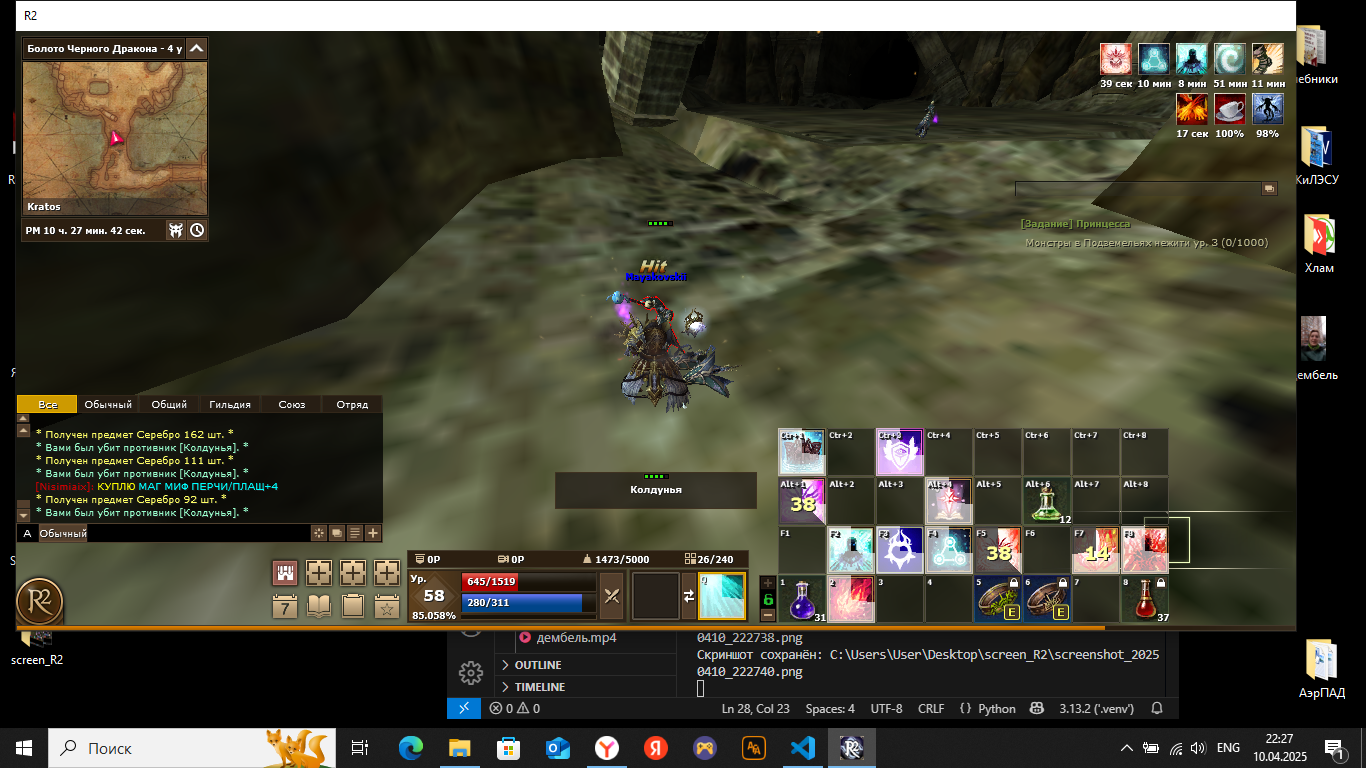R2_online Object Detection Dataset and Pre-Trained Model by Mayakovskii