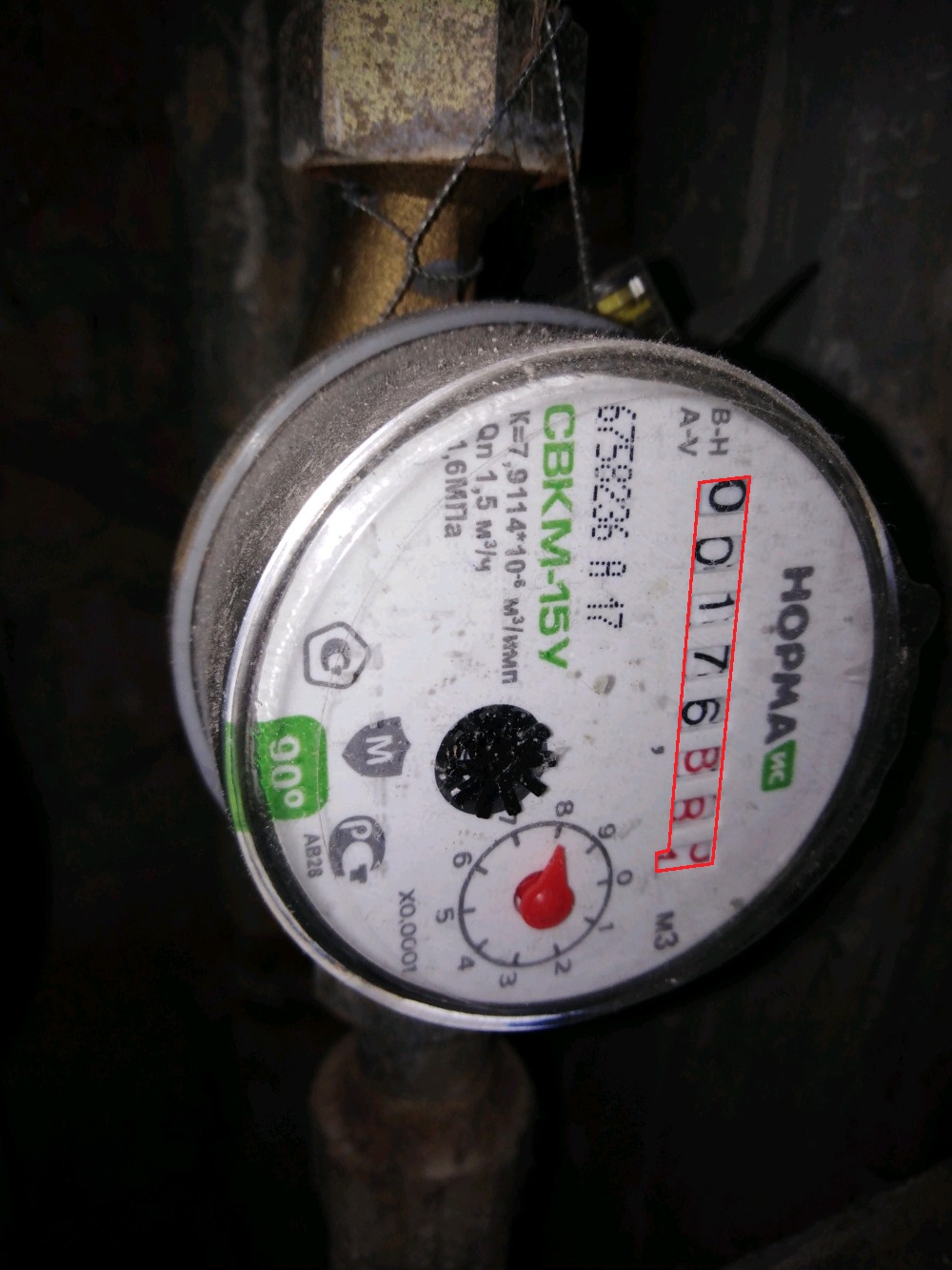 Water Meter Scanner Object Detection Model by UC Banilad