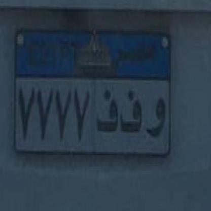 Egyptian License Plate Dataset Object Detection Dataset by test